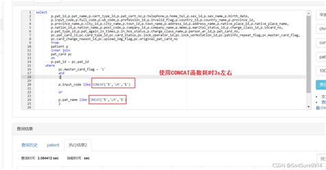 Postgresql模糊查询优化之concat函数的耗时问题postgresql Like Concat Csdn博客