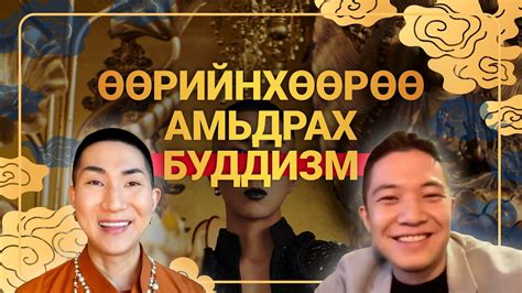 Гомосексуал ламтай ярилцав Youtube