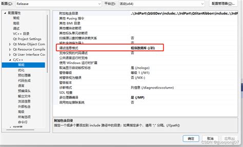 qgis二次开发1 vs工程环境配置 vs 加载qgis csdn博客