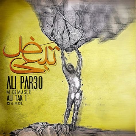 نمونه کار های ما مرجع تکست و بیت پـیـلـمـان