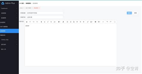 帅哥们，vueelementui有好用的富文本编辑器吗？ 知乎