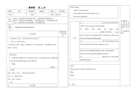 外研版八年级上册 module 1 how to learn english unit3学案（无答案） 21世纪教育网