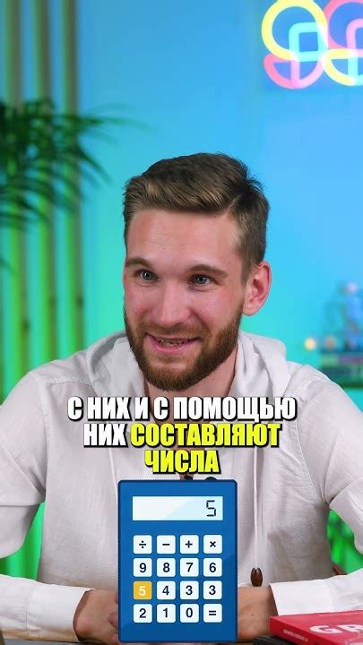 Чем ОТЛИЧАЮТСЯ цифры от чисел математика ЕГЭ ОГЭ факты Youtube