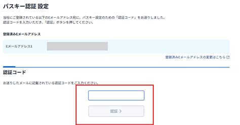 Sbi証券「パスキー」設定を図解！yubikey対応？専門家が手順を解説（2025年10月開始） 城咲子｜情報システム部セキュリティ担当の