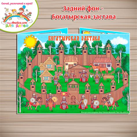 Лэпбук для детского сада ДОУ Русский богатырь купить и скачать
