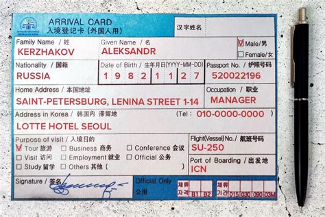 Нужна ли виза в Южную Корею для россиян в 2023 году Не нужна