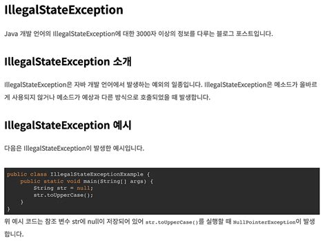 자바java Illegalstateexception