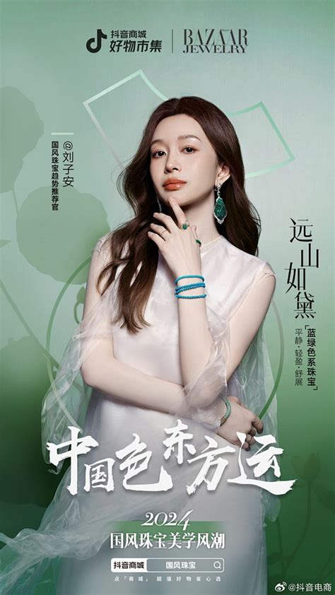 抖音商城 好物市集