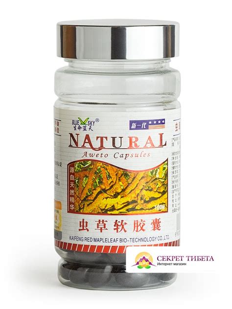 Капсулы "Кордицепс" (Cordyceps)