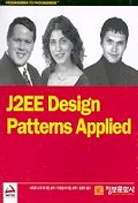 J2EE DESIGN PATTERNS APPLIED | 나디아 나쉬 외 - 교보문고