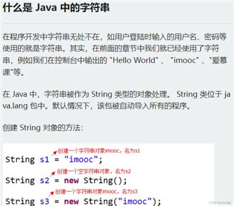 Java复习第三季 Csdn博客