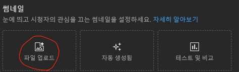 유튜브 영상 직접 업로드 방법