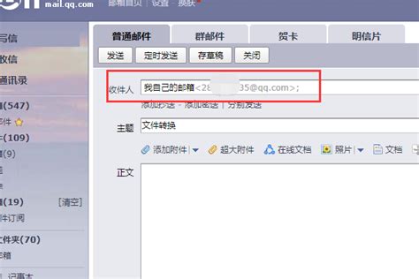 eml文件如何转换成word文件 百度经验