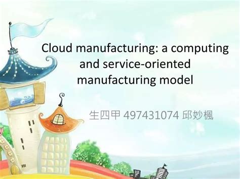 Ppt Cloud Manufacturing A Computing And Service Oriented