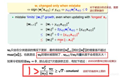 机器学习 pla解析 针对线性可分训练样本集 pla算法中 当 0 在对分错 样本进行了t次修正 csdn博客
