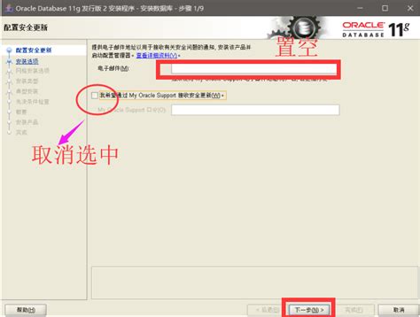 oracle11g安装步骤详细图文教程 红尘年少 博客园