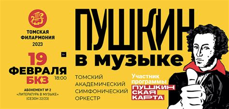 Томская Областная Государственная Филармония — Официальный сайт ОГАУК