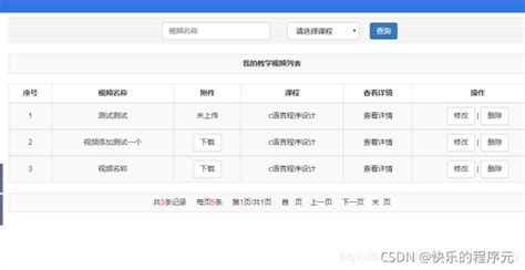 基于javaweb的在线学习系统 javaweb 在线学习系统 csdn博客