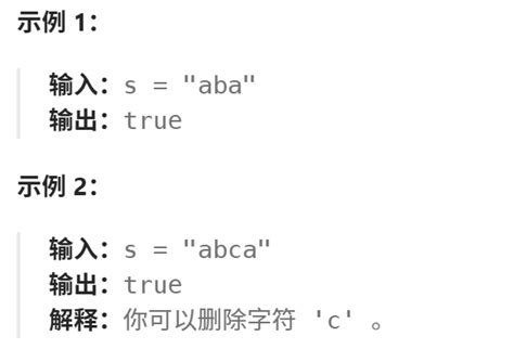 验证回文串2 Csdn博客 验证回文串2 Csdn博客