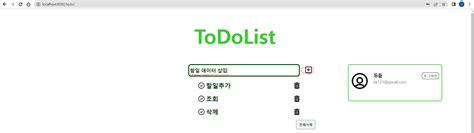 Github Kwonsitodolist Todolist