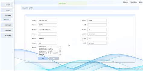 2025年计算机毕业设计springboot 物流管理系统计算机毕业设计之springboot国际物流管理系统 Csdn博客
