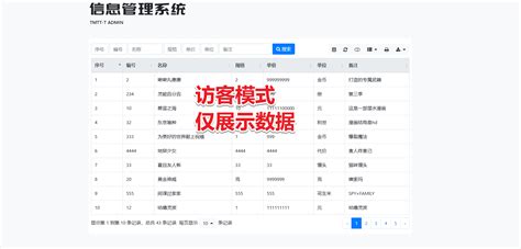 [2023 1 2修复bug]一套bootstrap php非常完善的增 删 改 查信息管理系统[更新] 永恒资源网