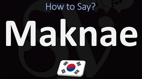 How To Pronounce Maknae What Is Maknae Meaning And Pronunciation