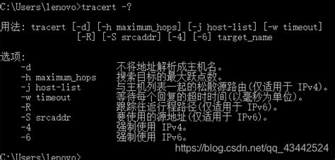 tracert命令详解 tracert命令的作用 csdn博客