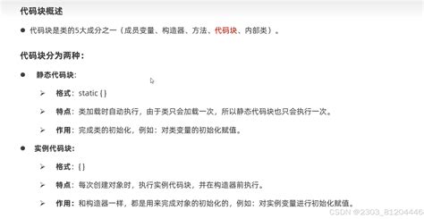 java基础复习01 csdn博客