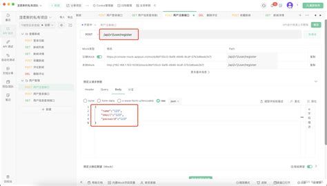Apipost智能mock教程apipost Mock教程 Csdn博客