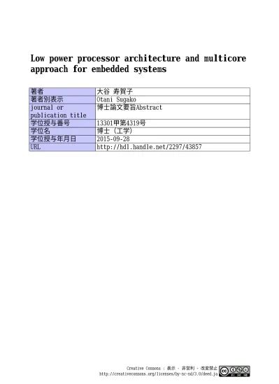 Low Power Processor Architecture And Multicore Approach For Embedded