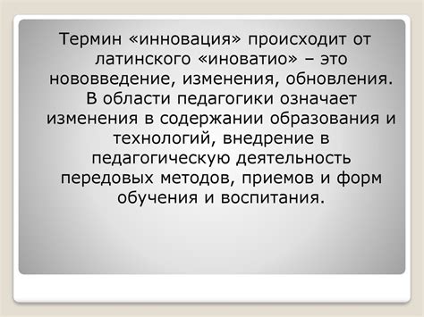 Инновации в дополнительном образовании презентация онлайн