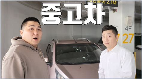 모닝 살 돈으로 Bmw사는 방법중고차 Youtube