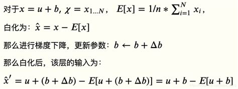 Batch Normalization论文解读详细面经batchnormalization论文解读 Csdn博客