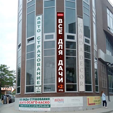 Контакты Решения и Товары для Благоустройства Ростов на Дону