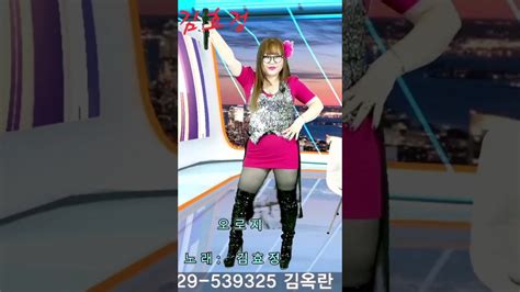오로지 가수김효정 육덕 섹시 김효정 김효정직캠 섹시가수 육덕직캠 섹시직캠 최신트로트 라이브 검정스타킹 트로트섹시가수 섹시댄스 트로트 사랑노래 김효정의러브콜센터 가요빙송