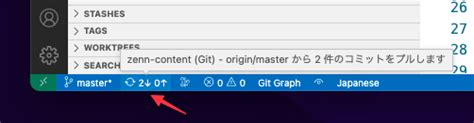 VSCodeでよく使うGit Gitコマンド Github