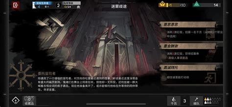 图片 Ui 明日方舟图片素材 花瓣网