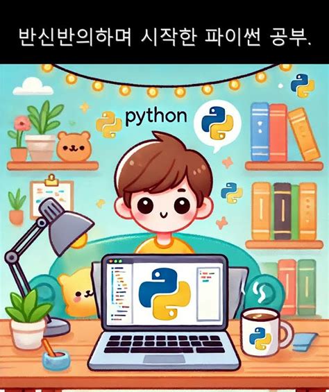 파이썬을 배워야 하는 이유 Youtube