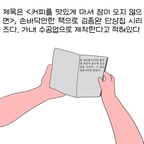 12화 어떤 책을 만나는 일
