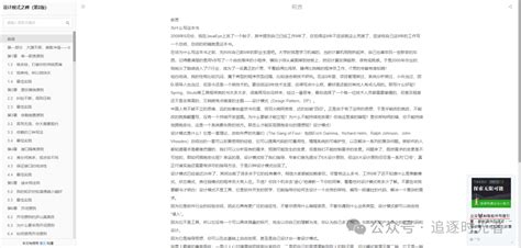 C设计模式入门实战教程 Csdn博客