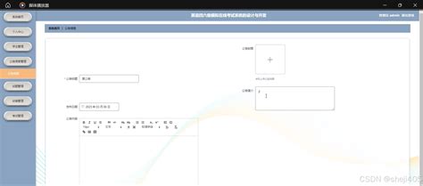 基于ssmvue英语四六级模拟在线考试系统的设计与开发【开题程序论文】 计算机毕业设计 Csdn博客