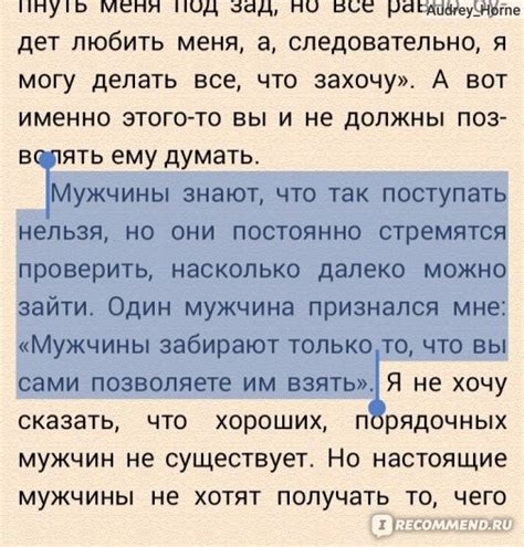 Книга Мужчины Любят Стерв Аргов - classifiedsholywrit