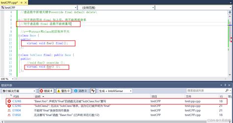 c 新特性05 面向对象 虚函数新关键字override、final、default、delete（函数为虚函数且父类有此虚函数才可编译