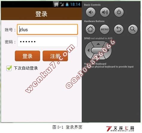 基于安卓android的咖啡点餐系统的设计和实现含录像★安卓文酷7网文库7设计资料网 基于安卓android的咖啡点餐系统的设计和实现含录像★安卓文酷7网文库7设计资料网
