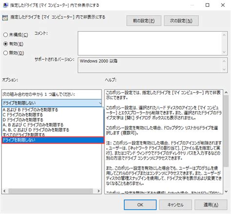 方法3選Windows 11でパーティションを非表示にする 表示する EaseUS
