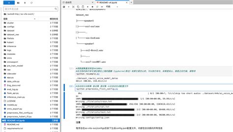 手摸手教学，如何训练一个你的专属ai歌姬~python如何训练自己的声音模型 Csdn博客