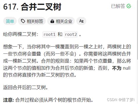 【算法训练记录——day20】 csdn博客