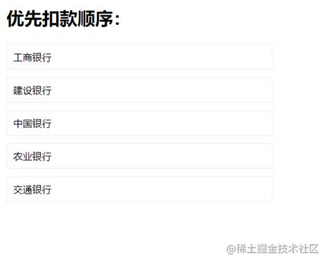 拖拽插件sortablejs如何实现el Table表格拖拽效果 开发技术 亿速云